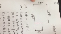 三年级微课 不规则图形面积计算
