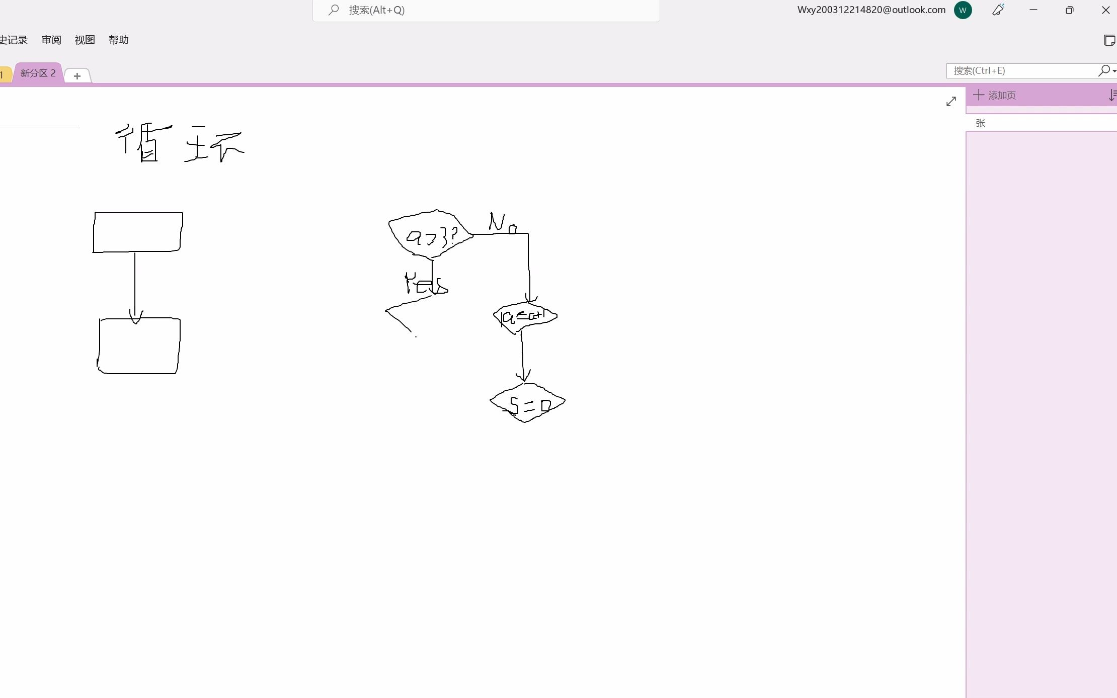 程序框图和python,vb与python的联通