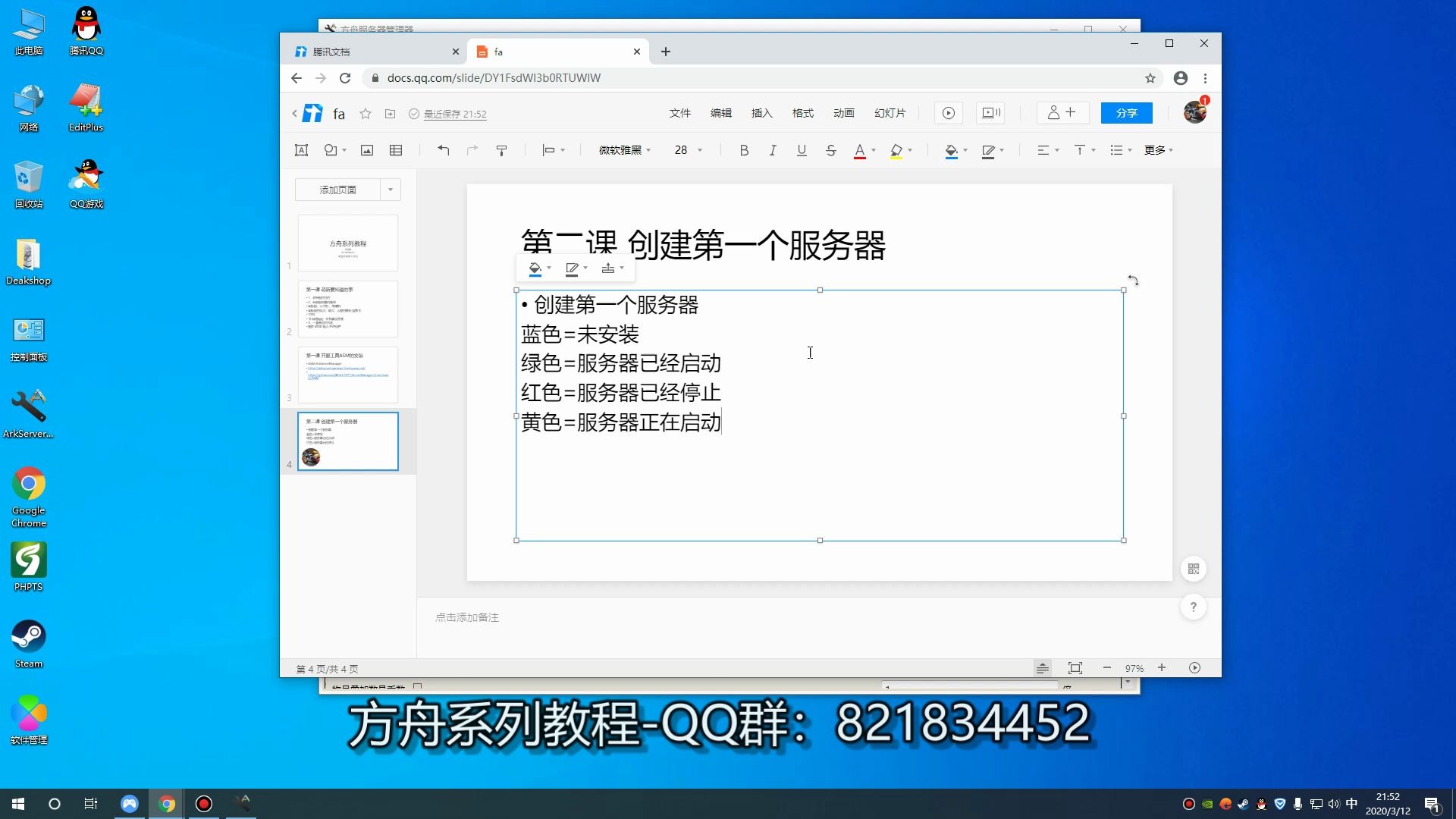 方舟生存进化开服教程系列 第二课 创建我的第一个服务器 上