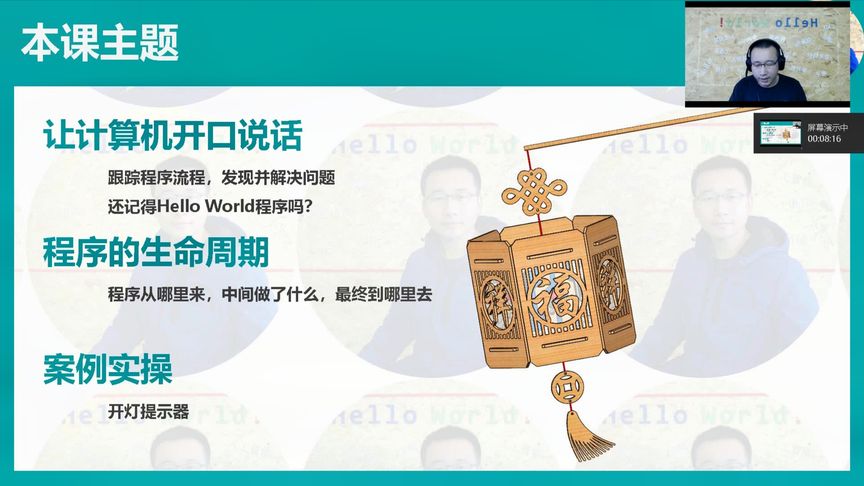 《学会与计算机打交道》Arduino编程第01课、让计算机开口说话