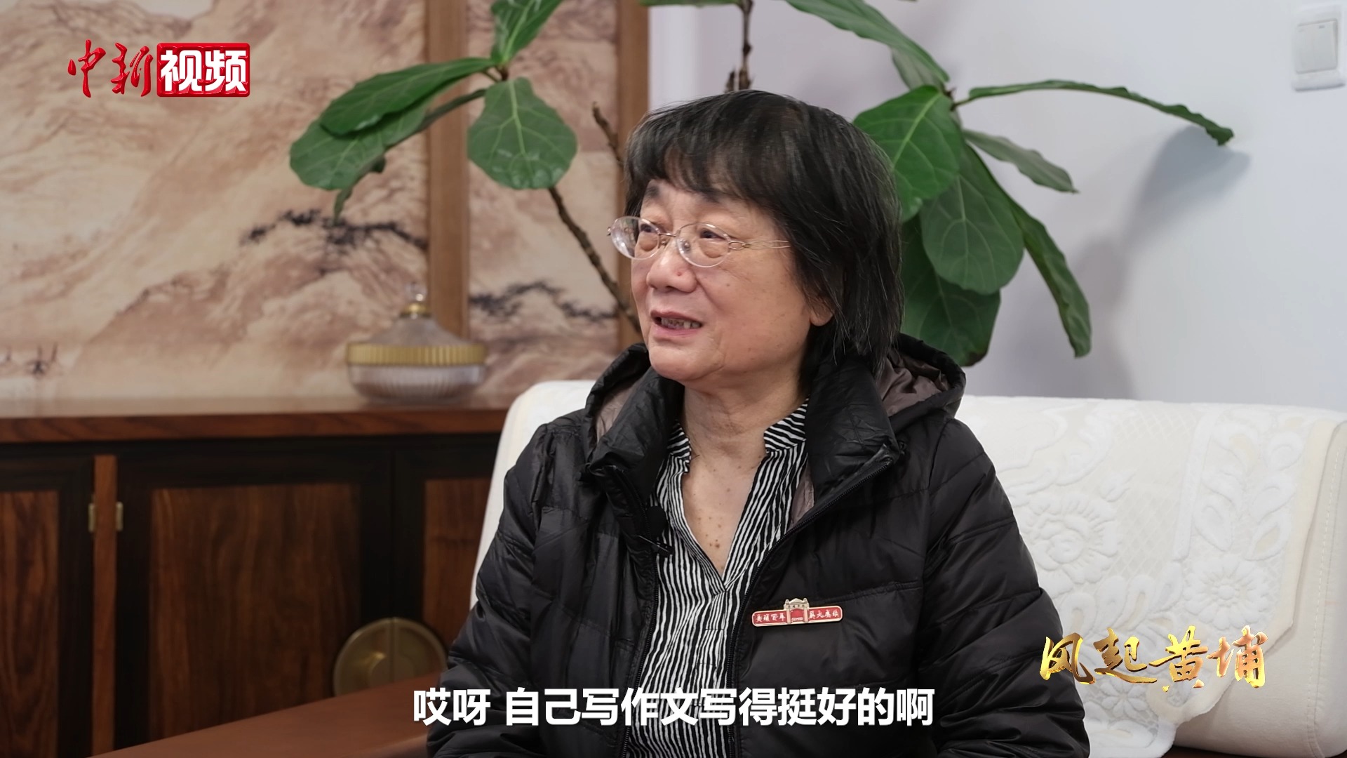 【风起黄埔】黄埔五期程子华之女:父亲心目中的英雄是戚继光