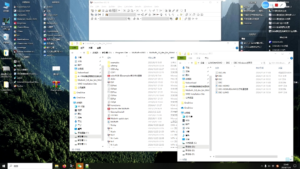4-Multiwfn+VMD绘制HOMO和LUMO轨道-简洁过程.mp4