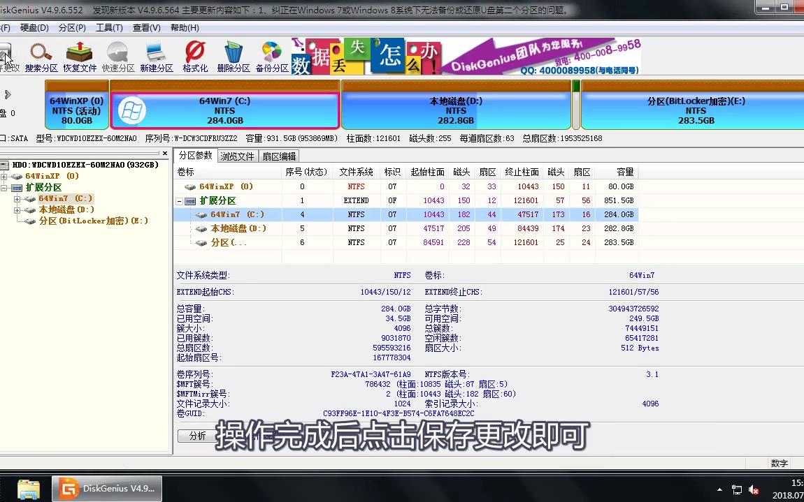 gpt转mbr的方法