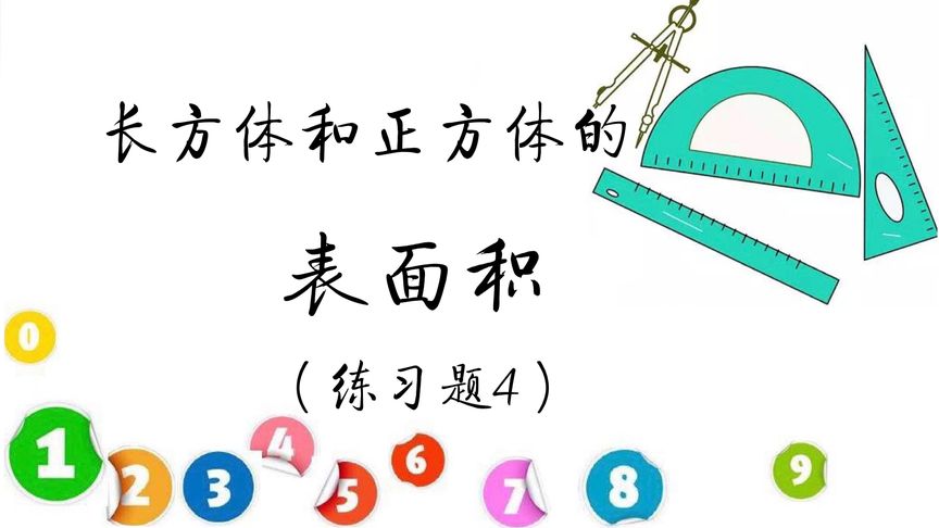 分析数量关系的同时,一定关注单位名称。#哇喔,我要上热门#