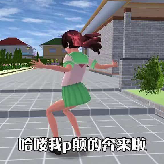 樱花校园模拟器搞笑视频,官方大大不要限流了