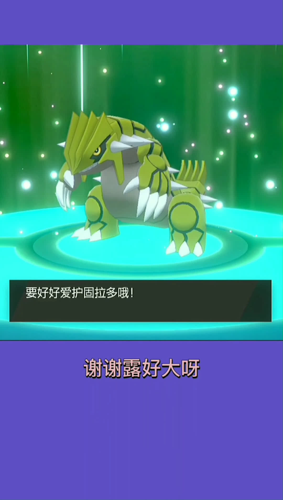 这也太大太帅了吧精灵宝可梦神奇宝贝游戏