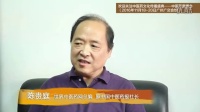 中医药文化宣传片