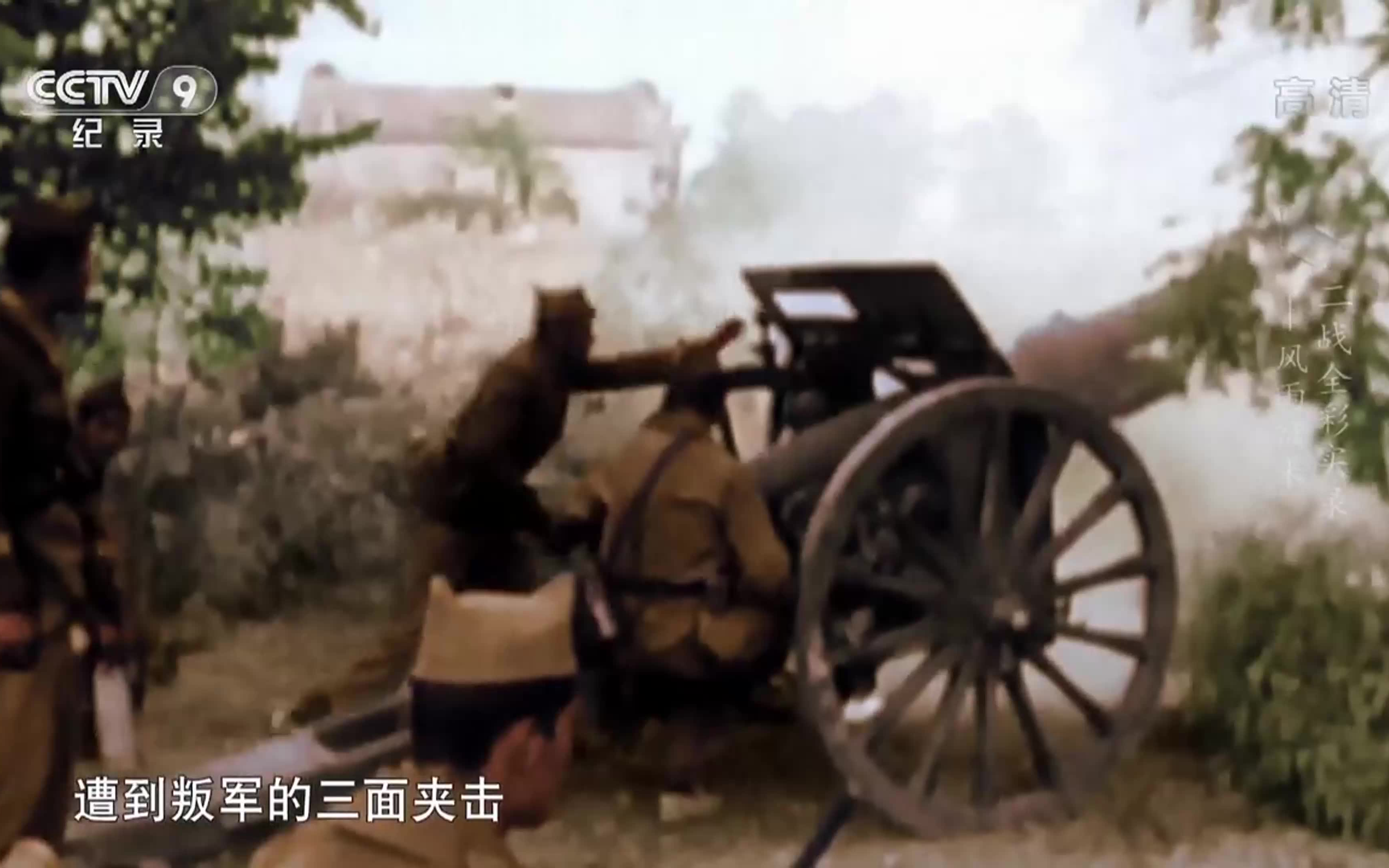 二战全彩实录