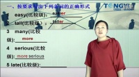 形容词比较级和用法