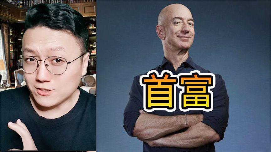 世界首富到底多有钱?多到连计算器都算不出来啊