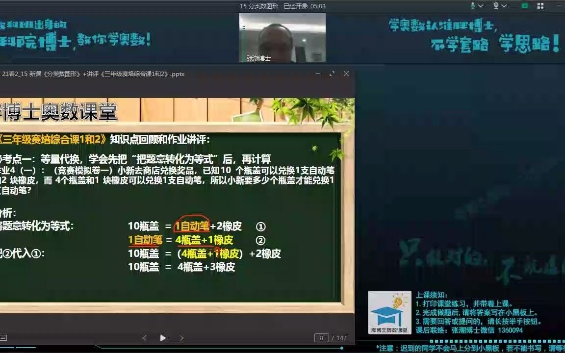 胖博士奥数课堂之分类数图形,枚举法在图形计数中的应用
