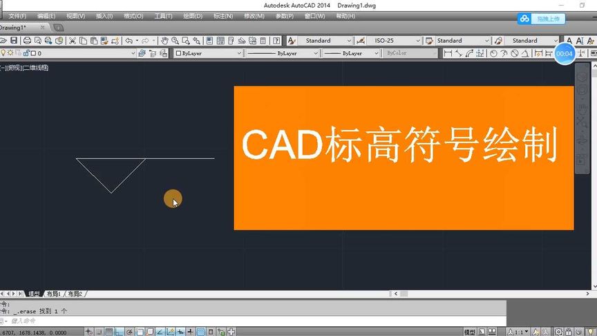 CAD标高符号绘制