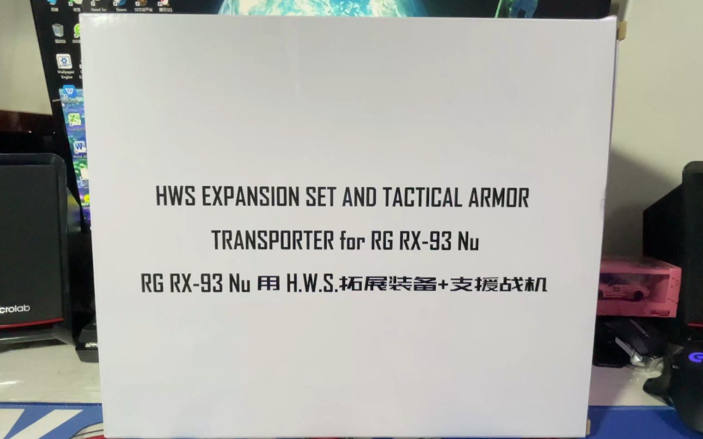 全网首发EW HWS重装牛高达配件包开箱测评!