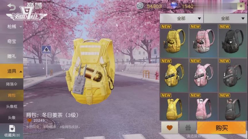 荒野行动 金色背包皮肤可用银币兑换 百分之90的人不知道