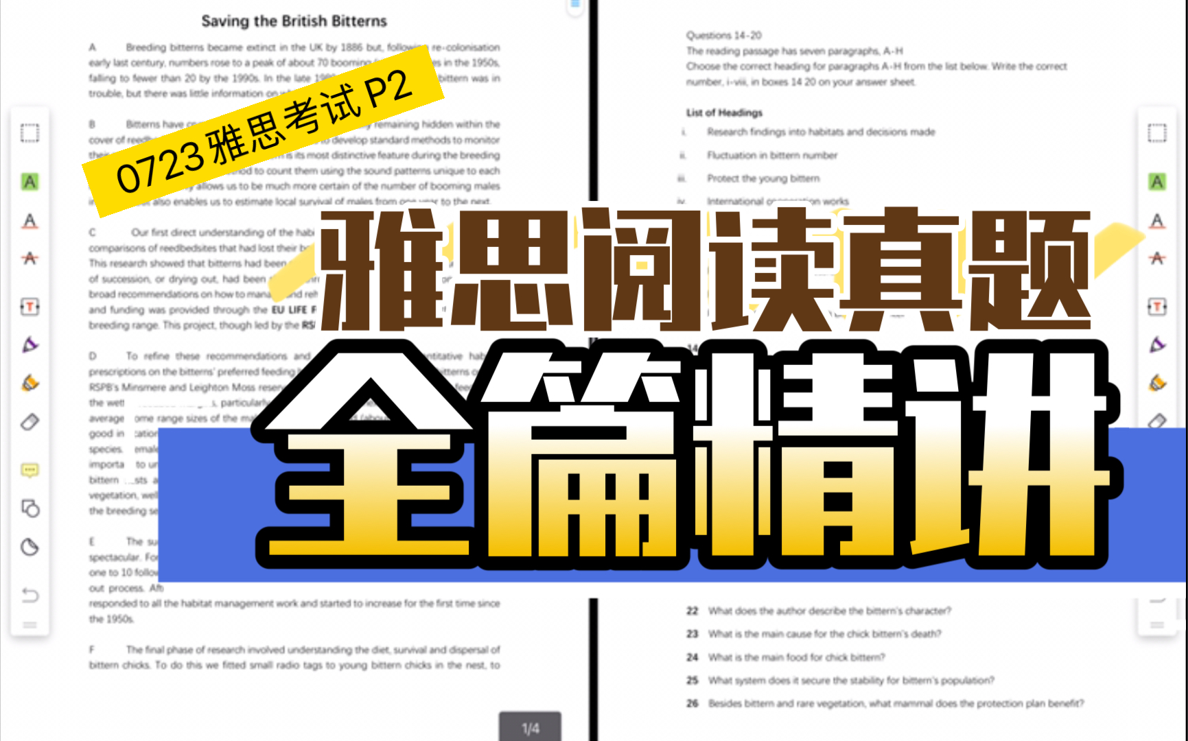0723雅思阅读真题 全篇精讲 (附真题PDF)