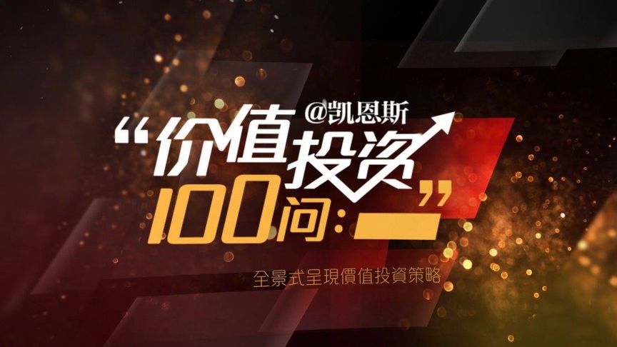 价值投资和成长性投资的买入区域如何去计算?