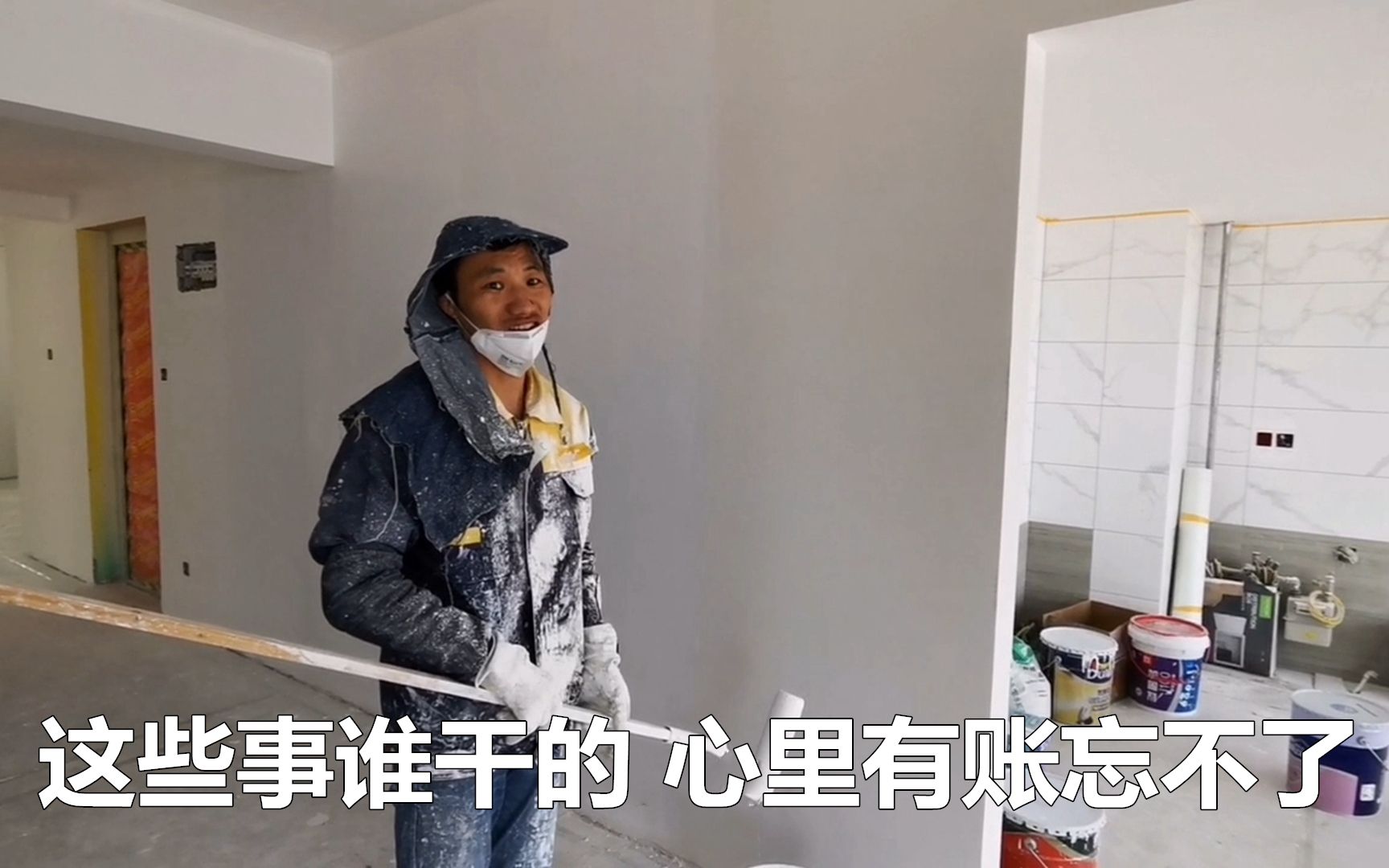 乳胶漆施工要先刷底漆,老板来检查细节,漆工让他别忘了自己功劳