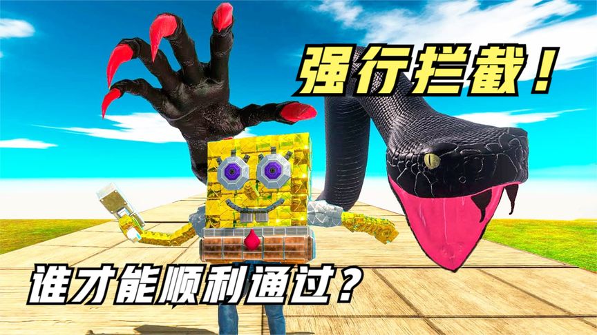 模拟器:巨蟒强行拦截,战斗力异常凶猛,谁能全身而退呢?