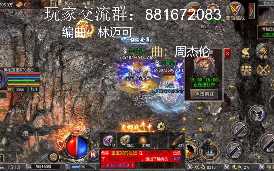 《怒火传奇》【破晓传说】全角色秘奥义及增幅强击动画(转载)hcq