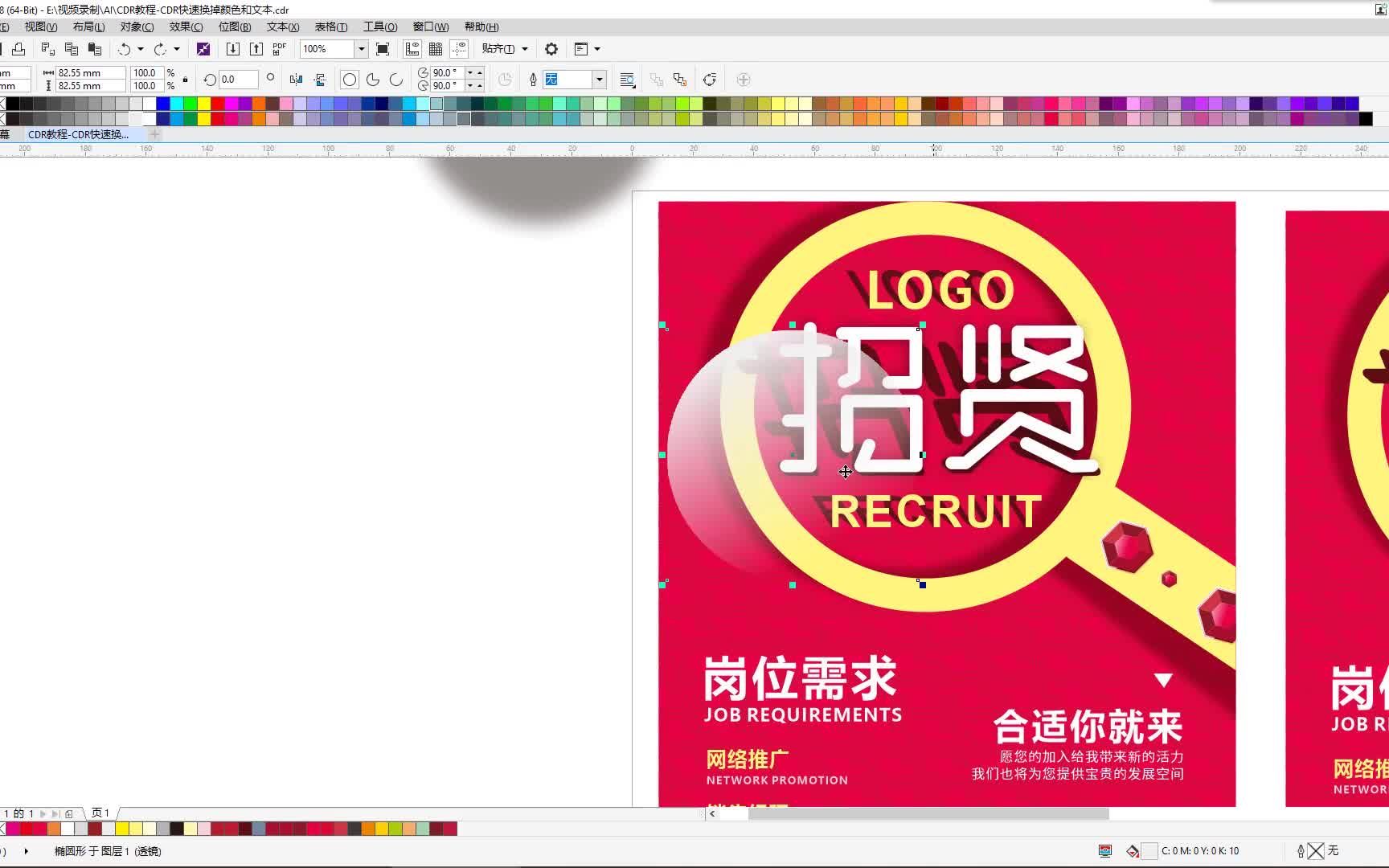 cdr不透明度在哪里调 ps文件拿到cdr里面效果不好