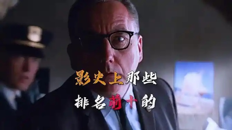 影史上那些排名前十的电影有哪些?