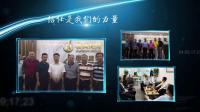 深圳湘阴商会协会 宣传片 开场片头 公司成长历程 杭州 南京 团队视频 ...