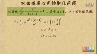 求双曲线离心率的取值范围