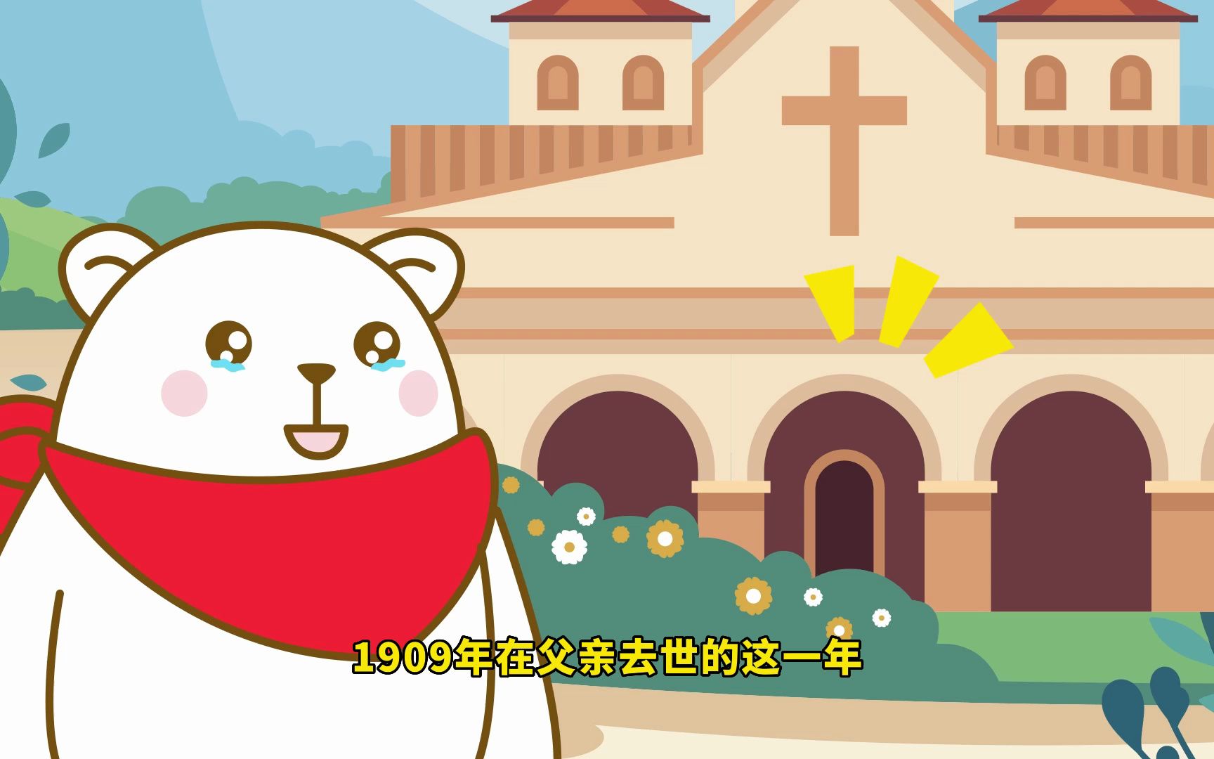 猫与熊科普—父亲节由来