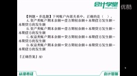 会计从业考试题库 企业会计处理与纳税申报真账实操