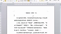 114、计算机一级考试教程ppt操作题指导教程1