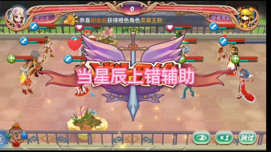 叶罗丽手游:竞技场星辰上错辅助 白光莹VS毒娘娘 竟然赢了!