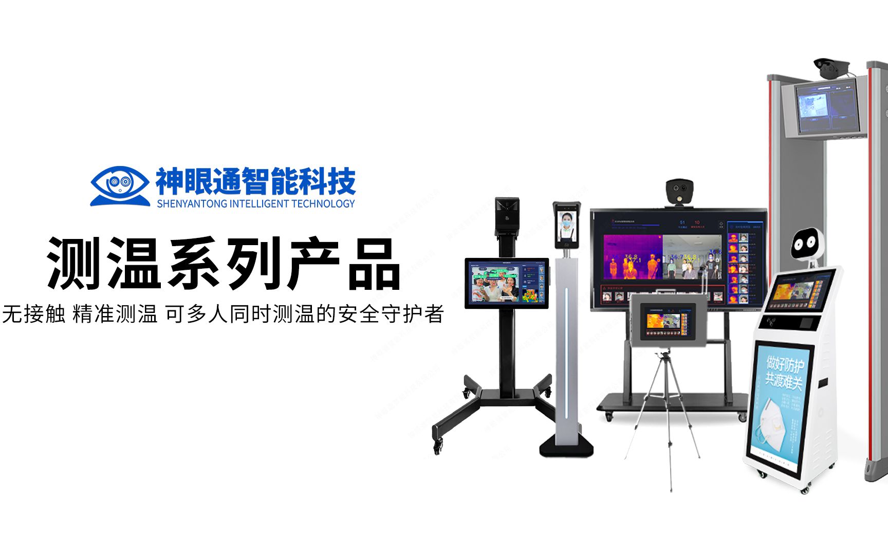 红外线测温仪怎么用?它测得体温准吗?