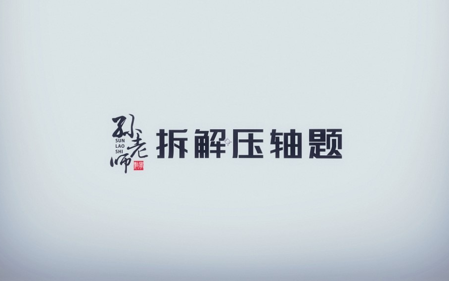 【拆解压轴题】第23期 初中数学-八年级-一次函数应用压轴题-路程...