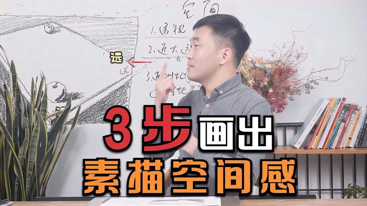「初学理论知识必看」素描立体感和空间画不出来,.