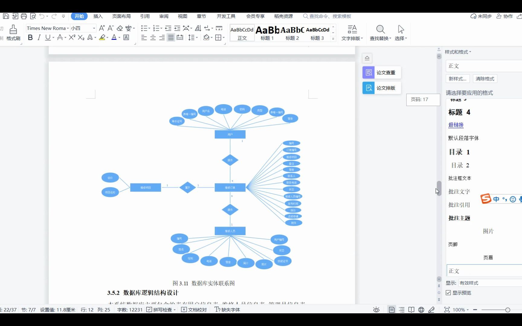 基于微信小程序的java高校学生电器报修系统ssm高校后勤报修系统小...