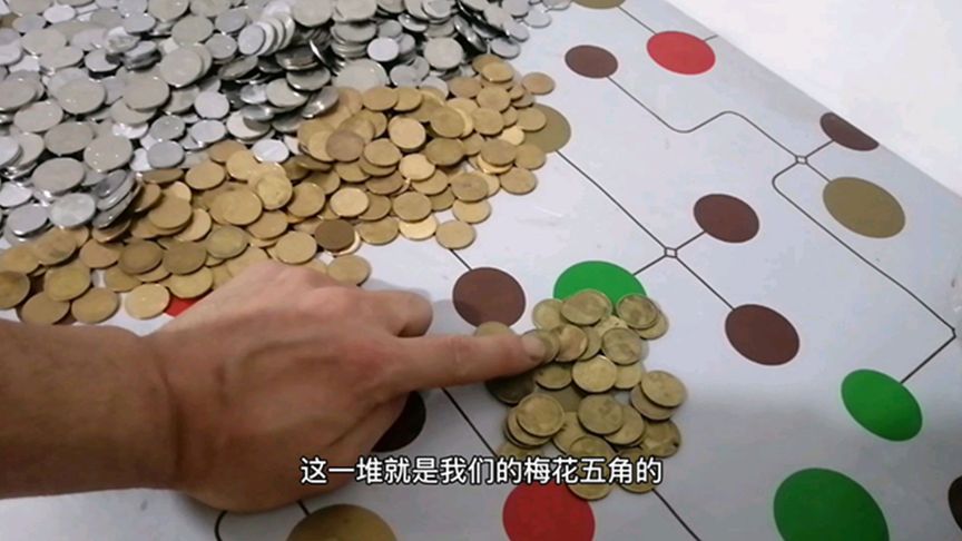 爱收藏小伙,在一堆硬币中找出一套梅花5角硬币,收藏价值不错哦