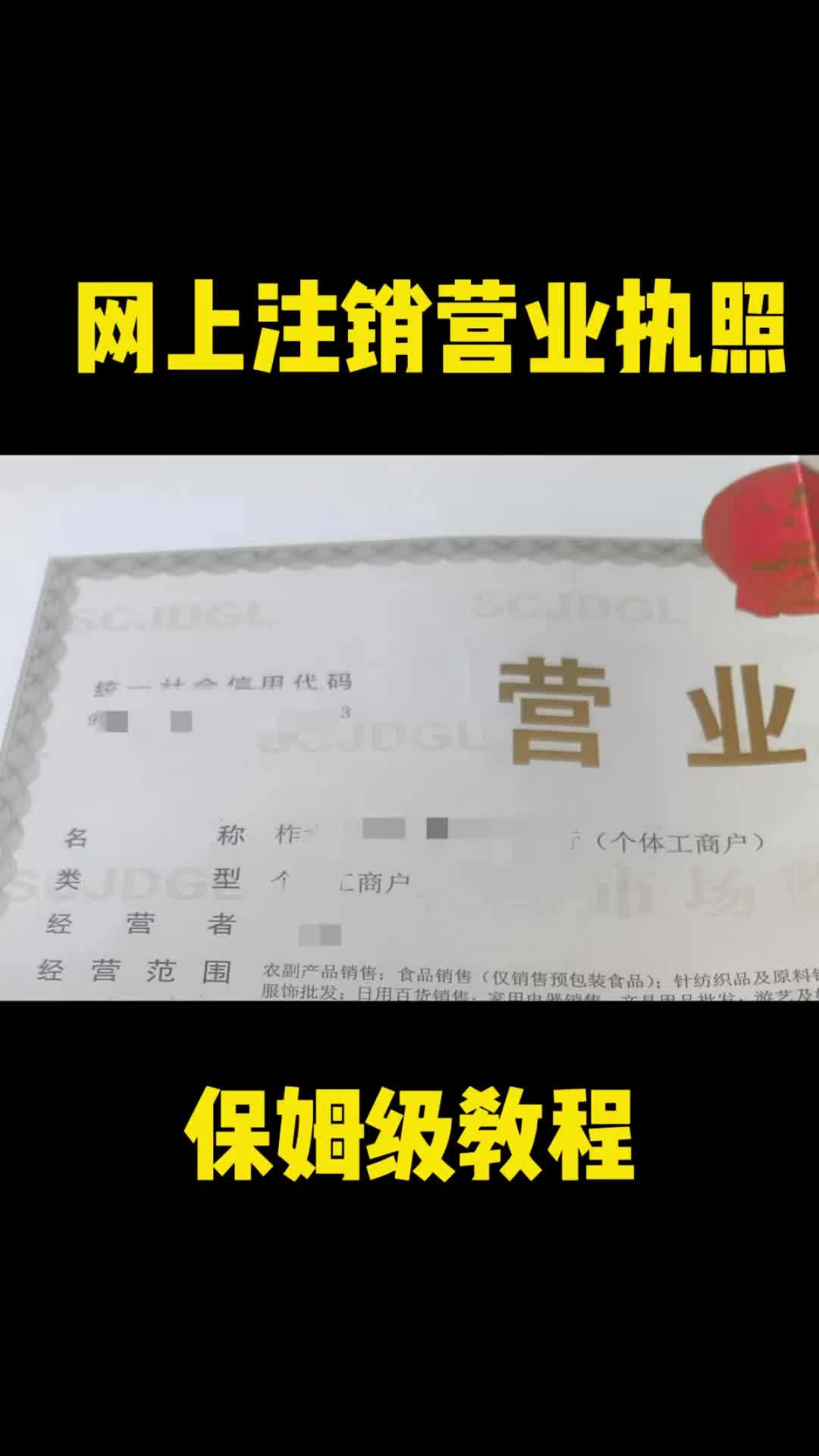 ...打开国家企业信息公示系统,点击企业信息填报, 登录之后,点击营业...