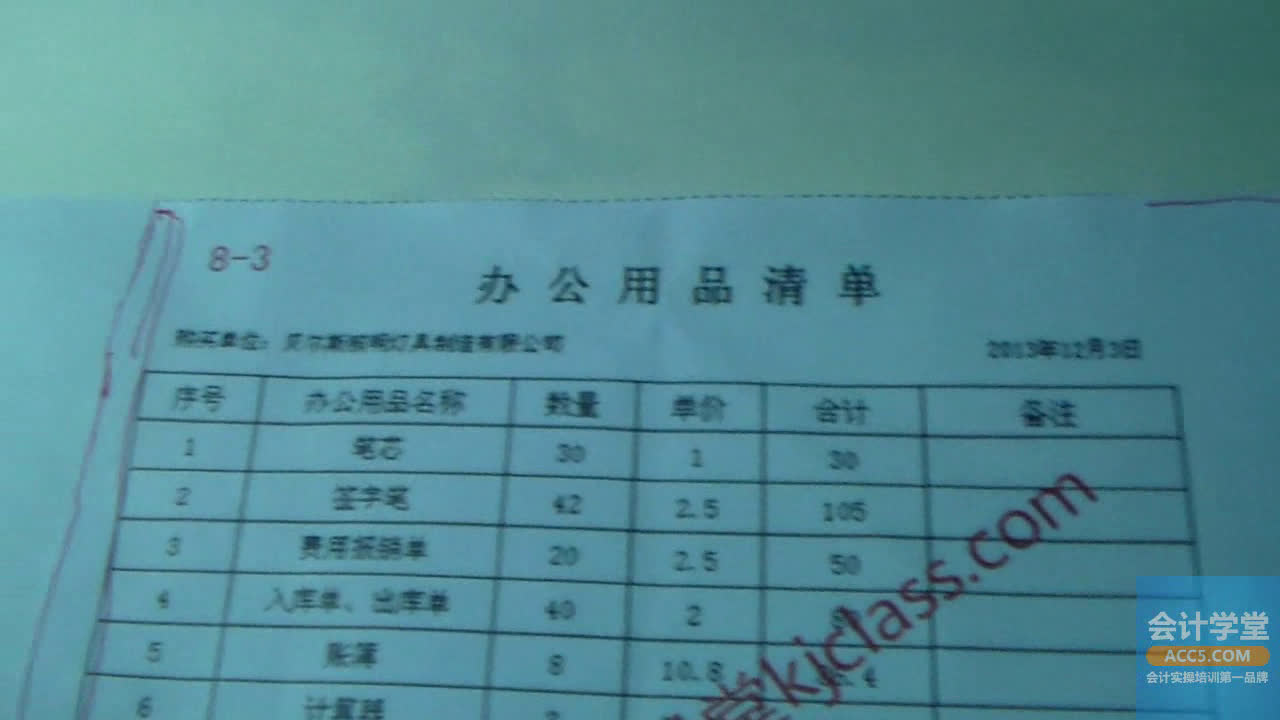 会计手工帐教程_会计实操教程_票据粘贴方法