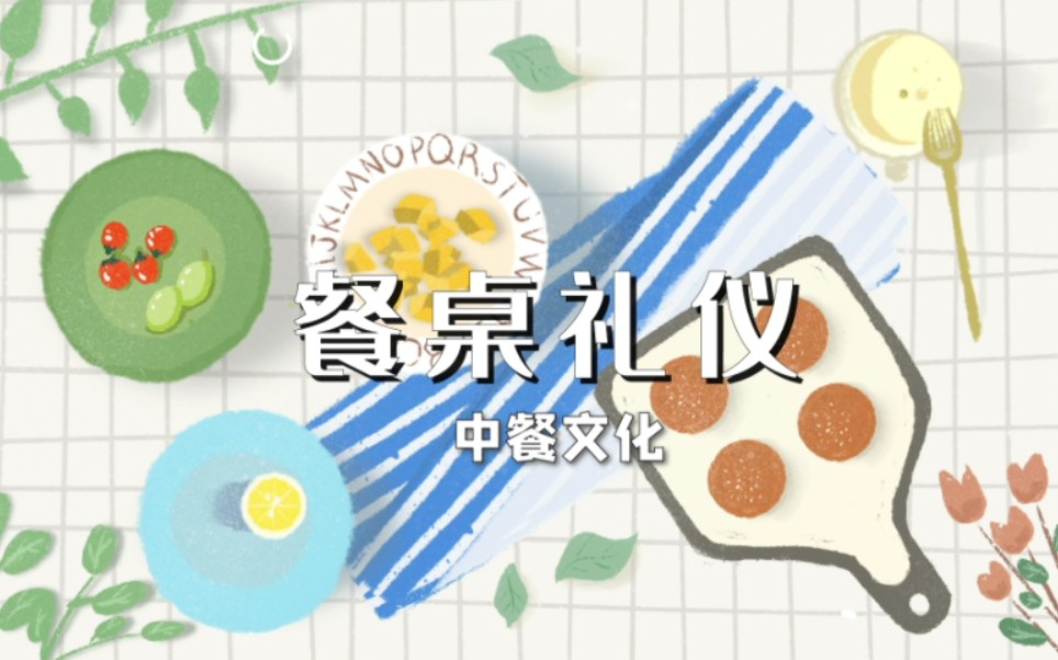 #餐桌礼仪 如何正确使用筷子#美食