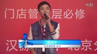 上海汉源企业管理咨询有限公司 门店业务计划学员分享 北京潮粥荟 ...