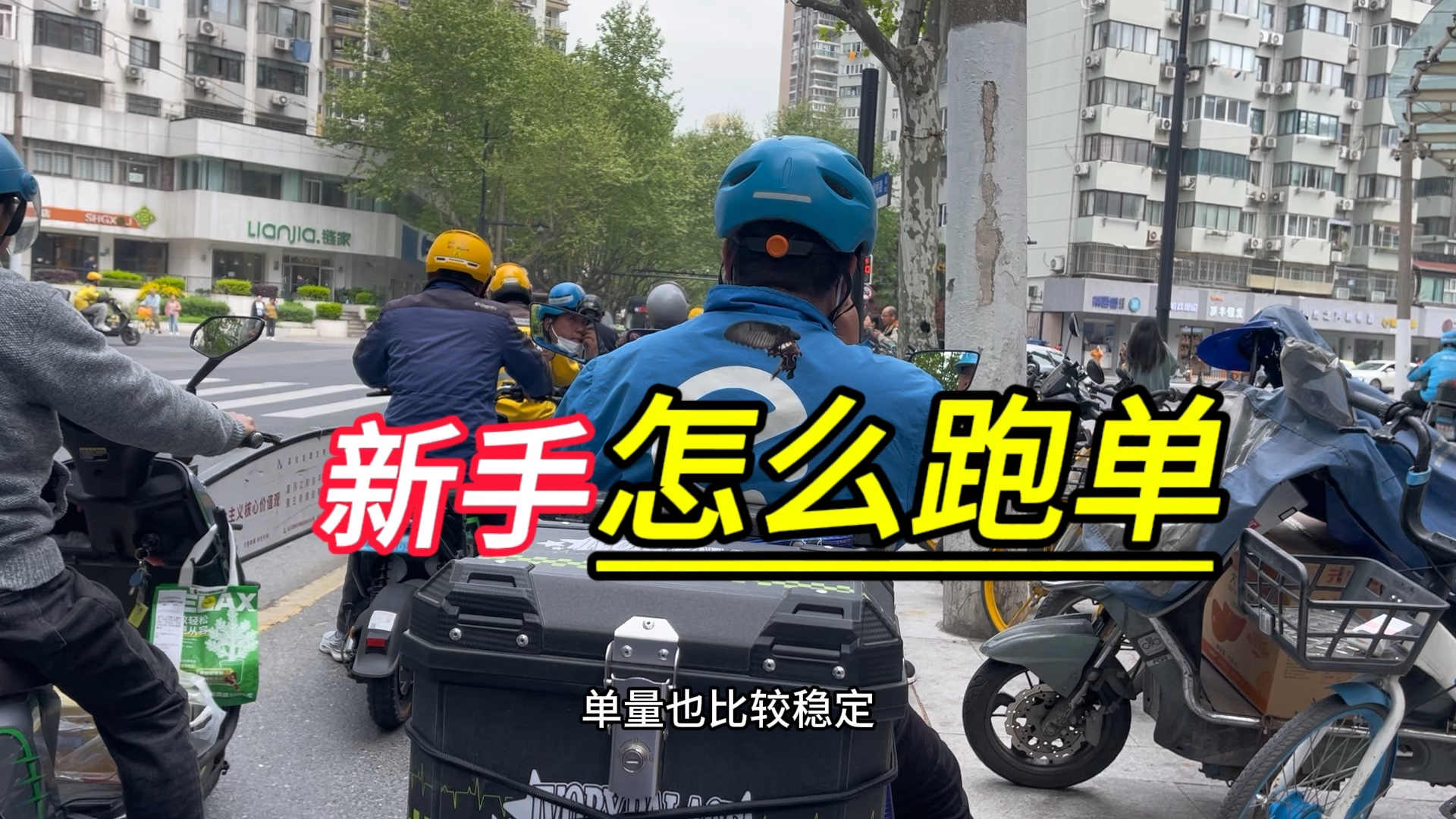 新手怎么跑外卖?新手教程来了