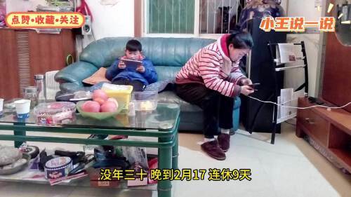 2026春节三大怪象:年三十消失、假期破纪录、史上最晚!