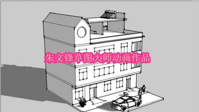 草图大师动画之一套房屋一楼布局图