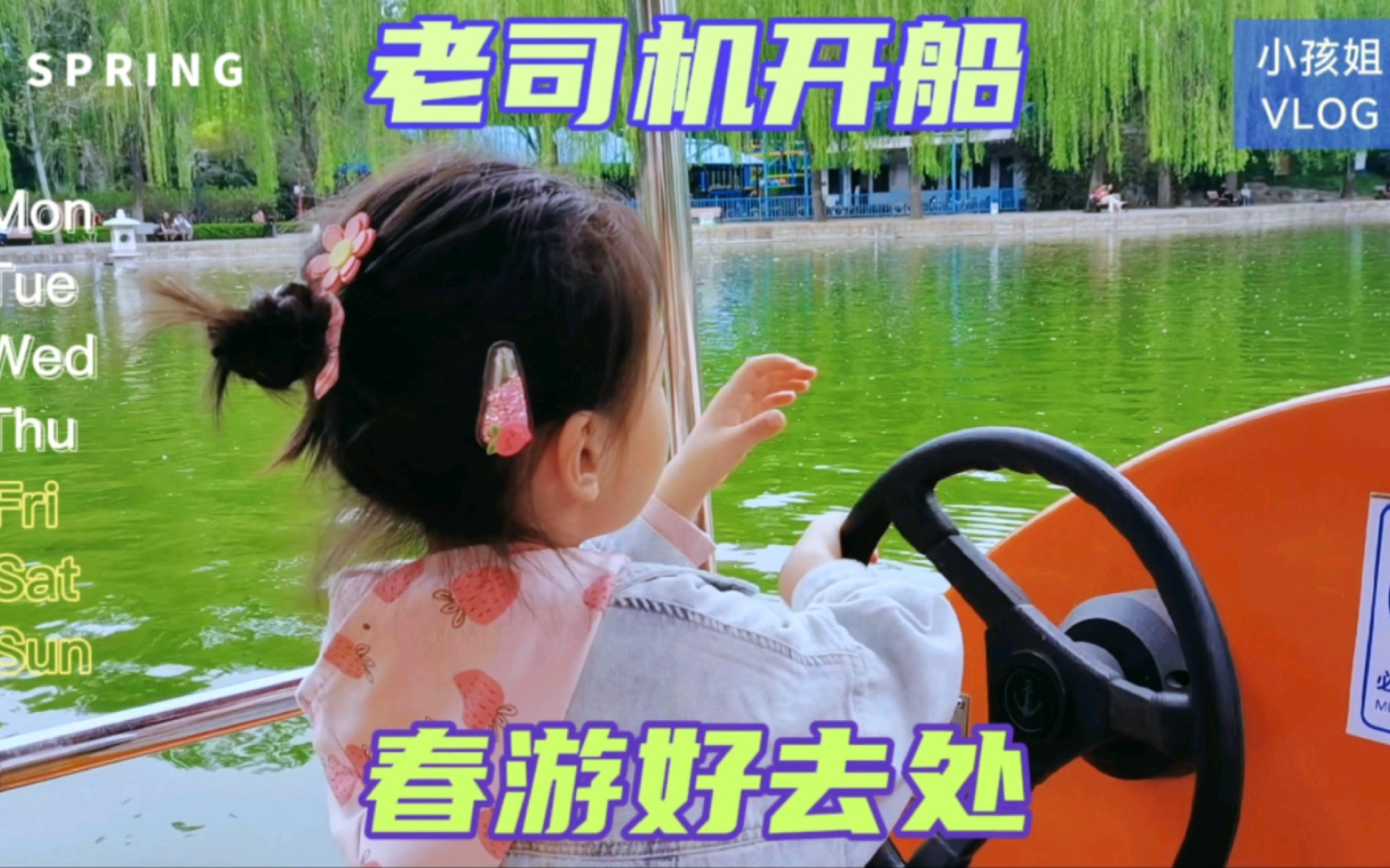 北京朝阳性价比超高的划船地推荐溜娃喂鱼好去处#划船 #亲子游玩好...