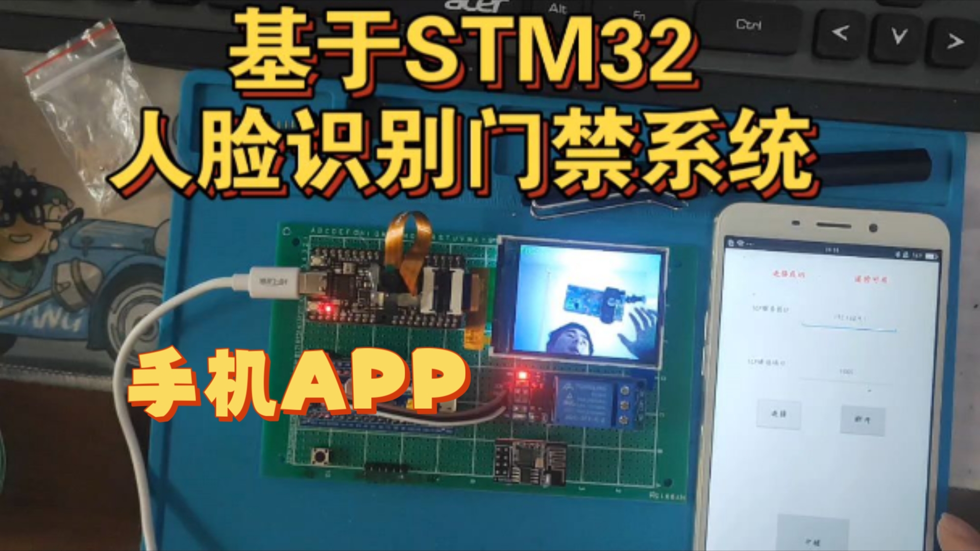 【K210人脸识别门禁】人脸识别+WiFi开门