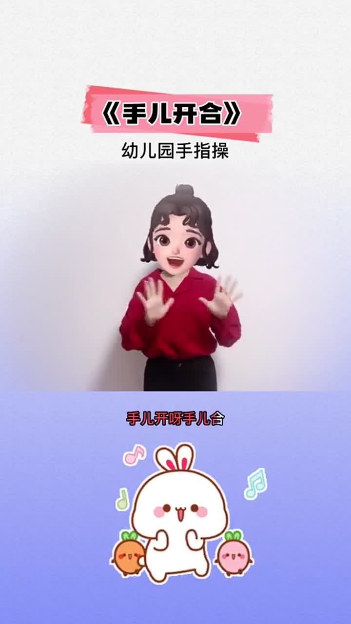 幼儿音乐律动幼儿园亲子教育简单易学手势舞,一分钟就能学会,快来...