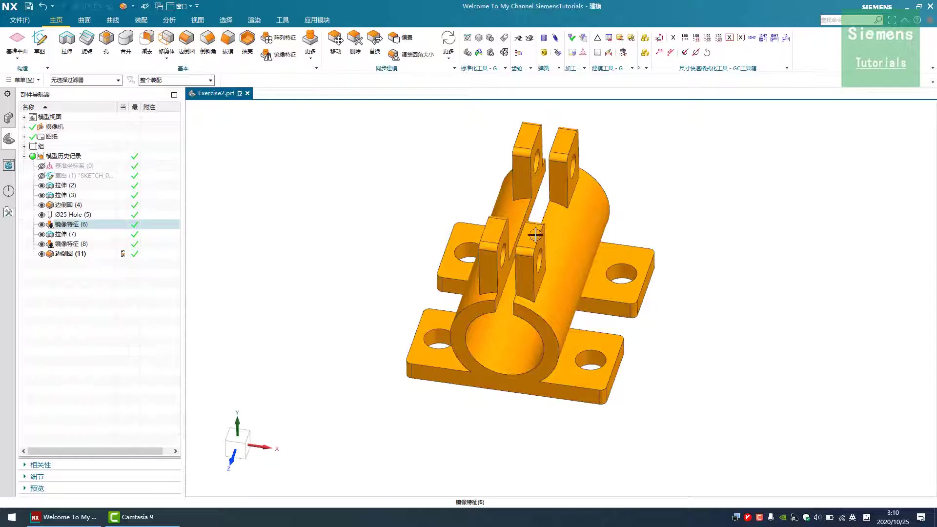 SIEMENS NX1926-1934入门建模教程