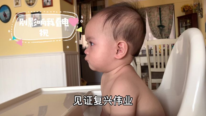 政治信仰从小培养#人类幼崽成长记 #萌娃 #可爱 #人类幼崽