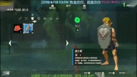 塞尔达传说 荒野之息 谜之操作 学习操作 入门新手 ⑥