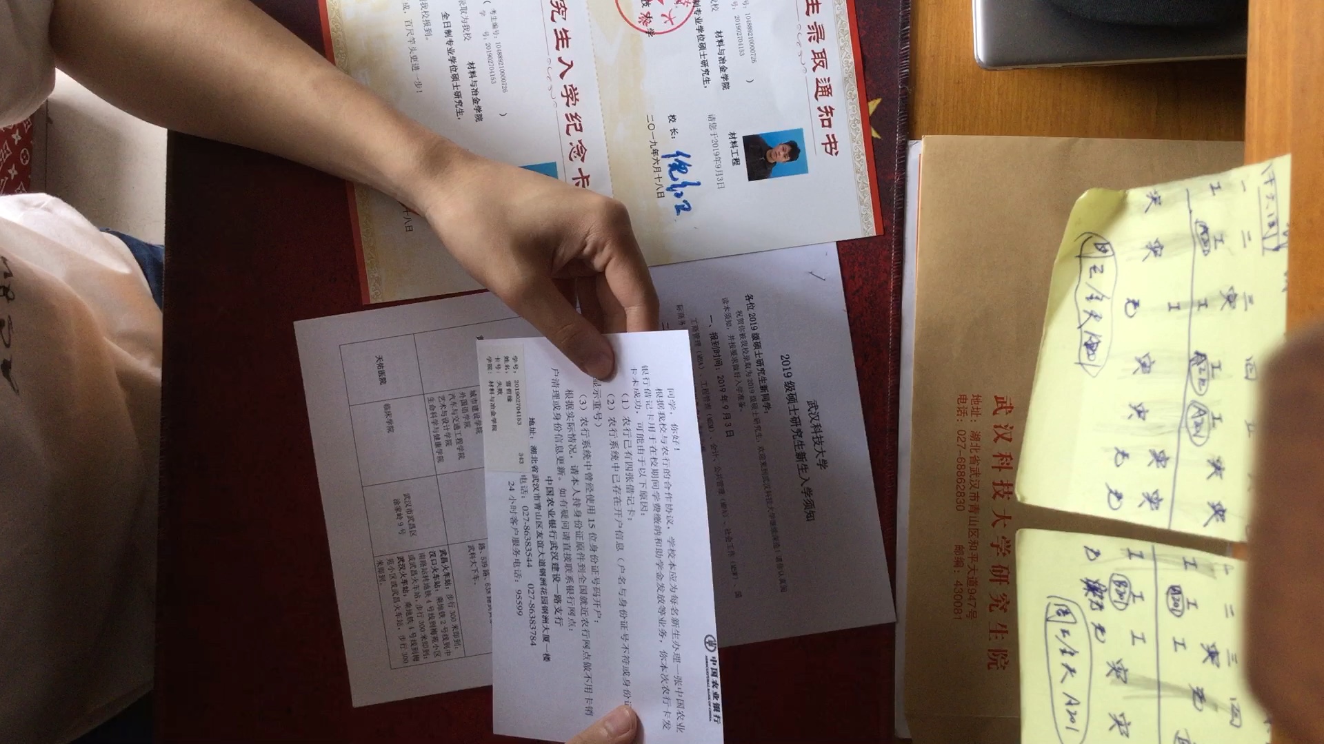 武汉科技大学研究生录取通知书终于到了